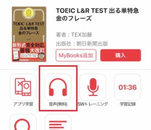【画像19枚】TOEIC850点が金のフレーズの使い方を解説！ | 文殊-MONJYU-